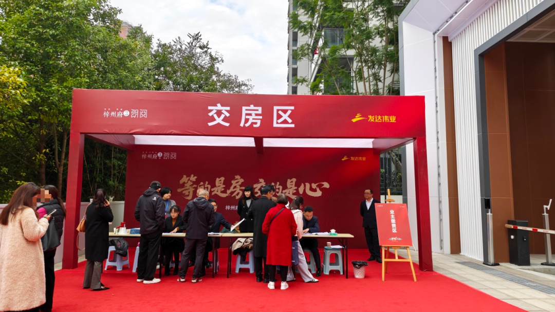 朗阅交付启新！“三好生活”实景兑现 - 三台房市 - 三台在线 - Powered by Discuz!